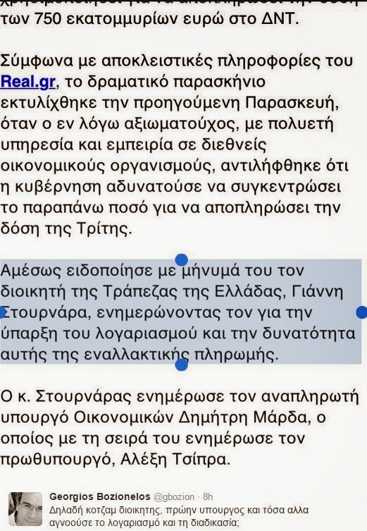 Η ΦΑΡΜΑΚΟΓΛΩΣΣΑ ΚΙΡΚΗ: «Εθνική αξιοπρέπεια»-ΤΗΣ ΑΦΡΟΔΙΤΗΣ ΓΡΑΜΜΕΛΗ