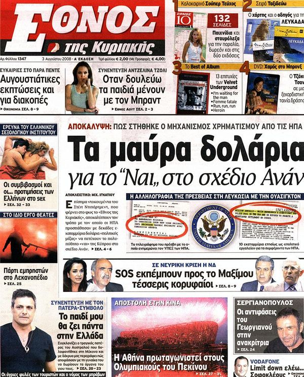 ΕΣΧΑΤΗ ΓΡΑΜΜΗ ΑΝΑΣΧΕΣΕΩΣ: Ώχουουου, τι πας και «σκαλίζεις» τώρα κι εσύ ...