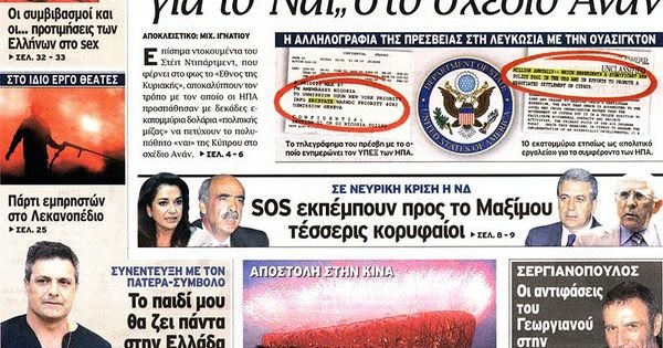 ΕΣΧΑΤΗ ΓΡΑΜΜΗ ΑΝΑΣΧΕΣΕΩΣ: Ώχουουου, τι πας και «σκαλίζεις» τώρα κι εσύ ...