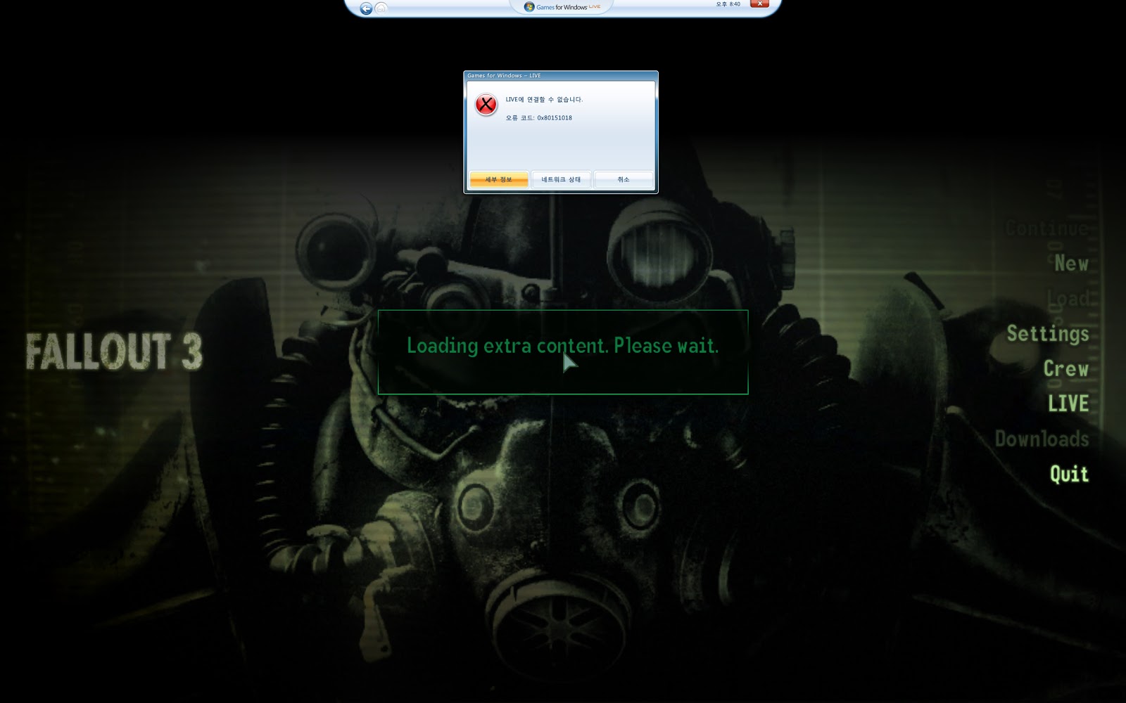 정부 규제가 막은 GFWL - 대체 원하는 것이 무엇일까