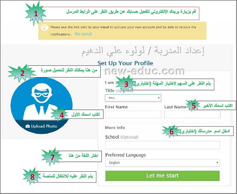 موقع تعليم متفوق: شرح استخدام المنصة التعليمية وينجي جو winjigo