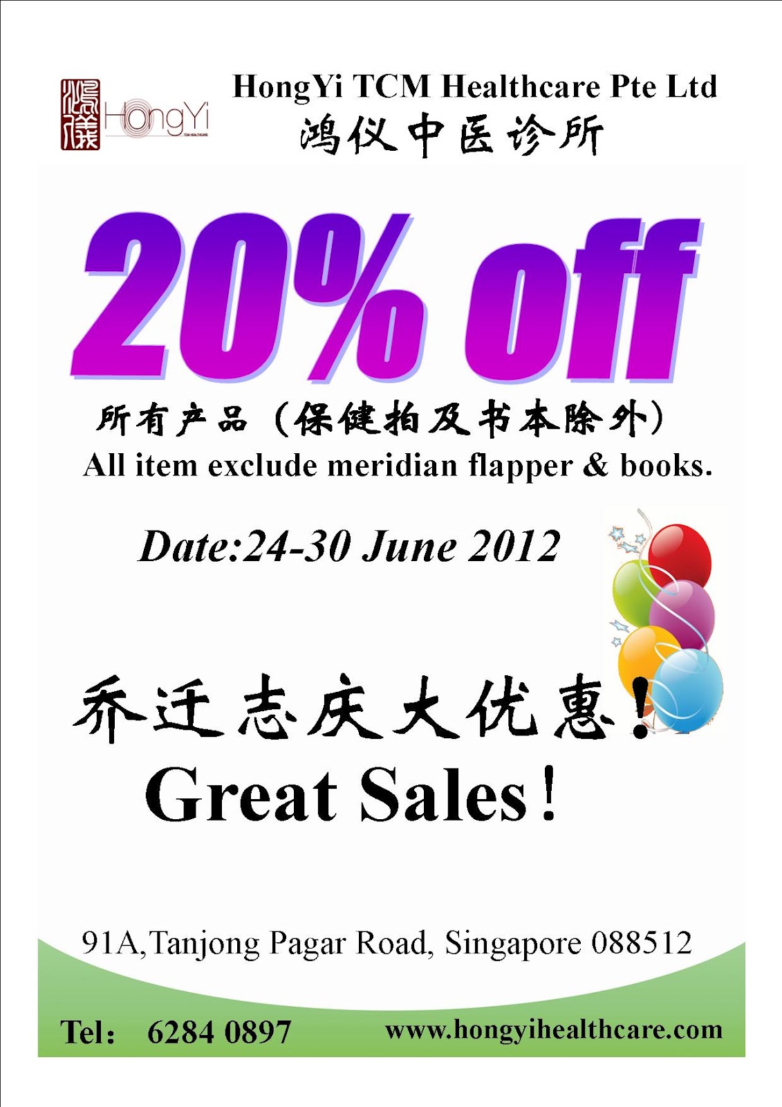HongYi TCM Healthcare Pte Ltd: June 2012