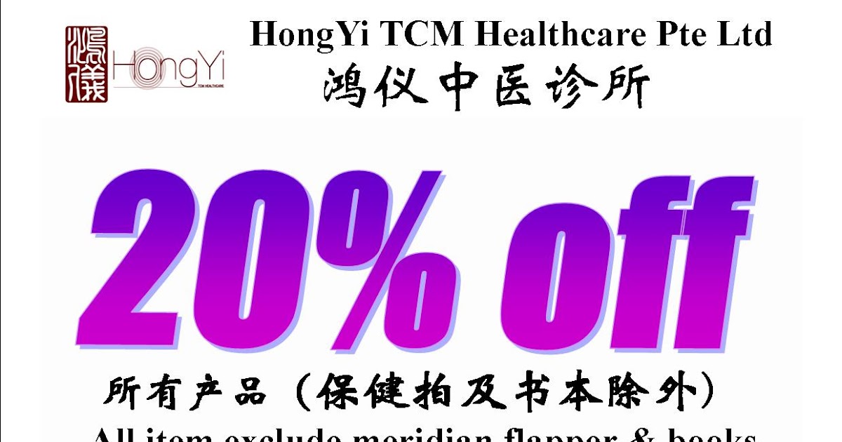 HongYi TCM Healthcare Pte Ltd