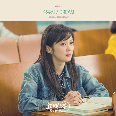 Sinopsis Drama Korea: Download Ost Drama Korea Go Back Couple