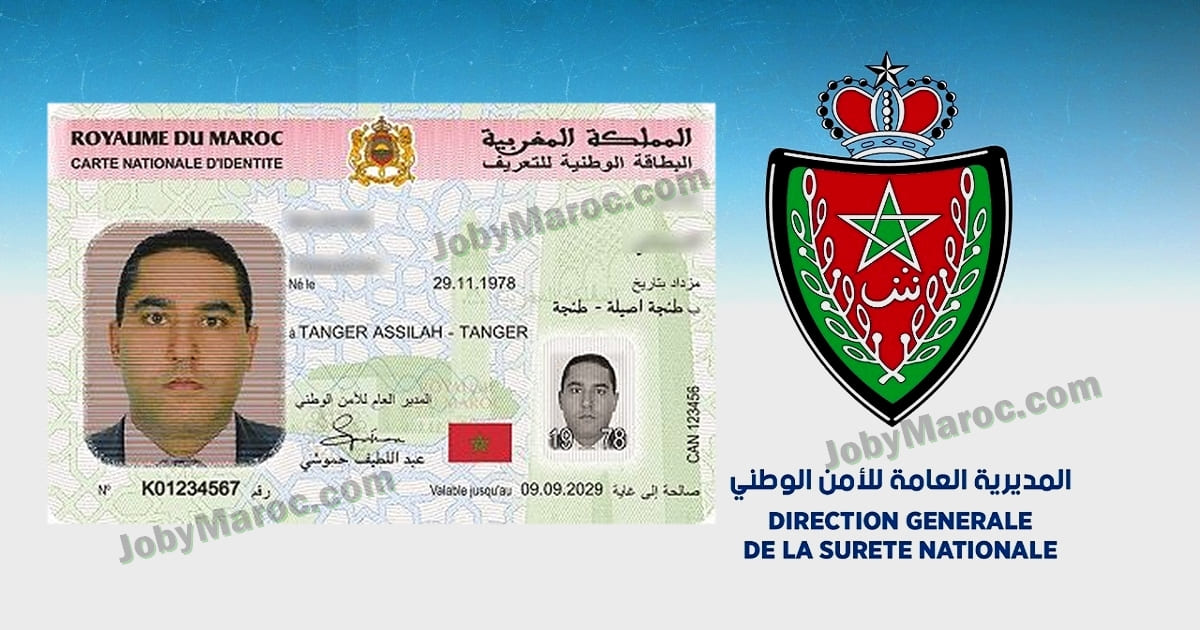 إلزامية اخذ موعد البطاقة الوطنية عبر الموقع الإلكتروني