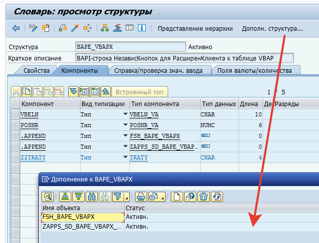 ABAP Tips: Запись VBKD-TRATY при использовании BAPI_SALESORDER_CREATEFROMDAT2