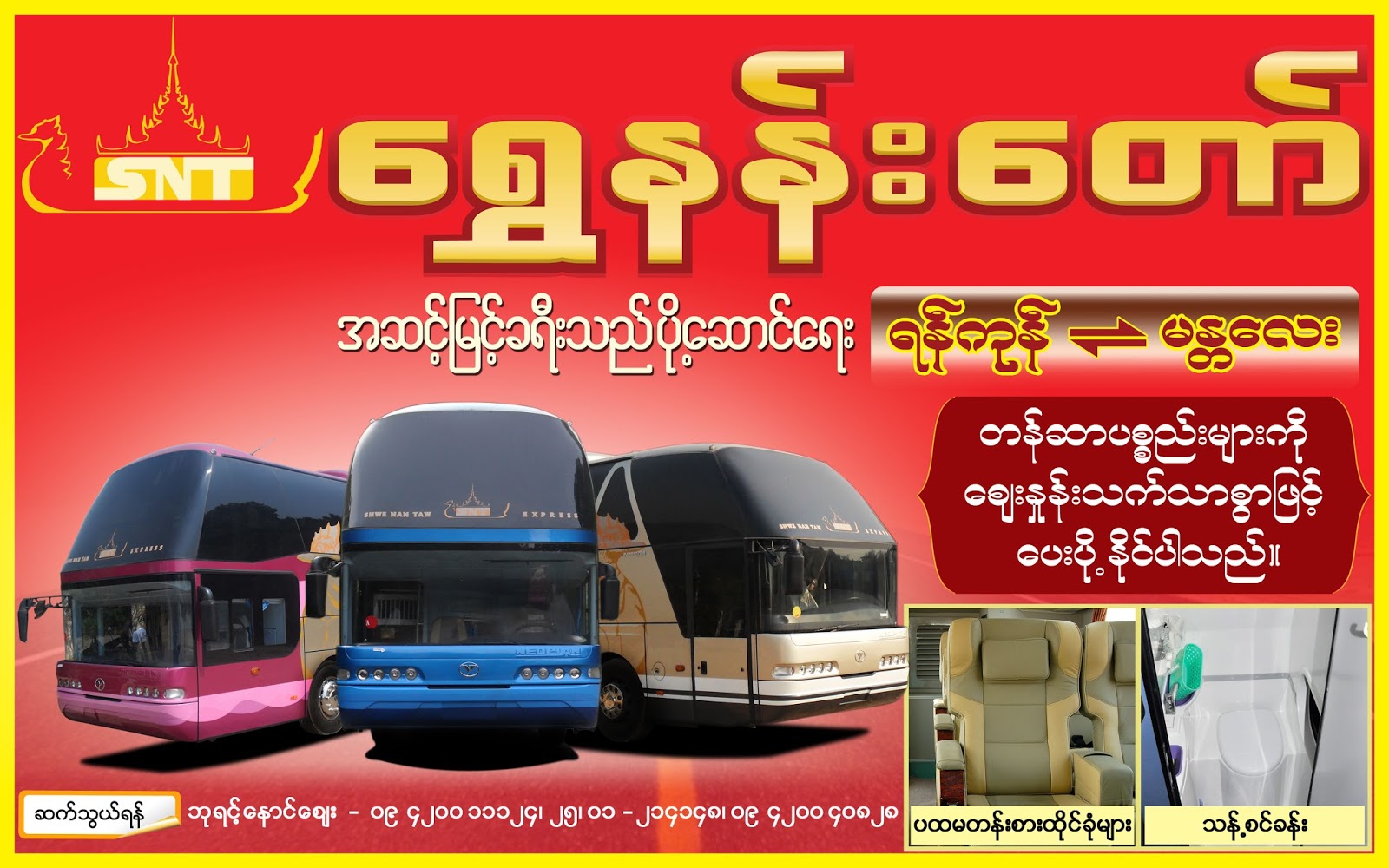 Family Group Online Ticketing Service