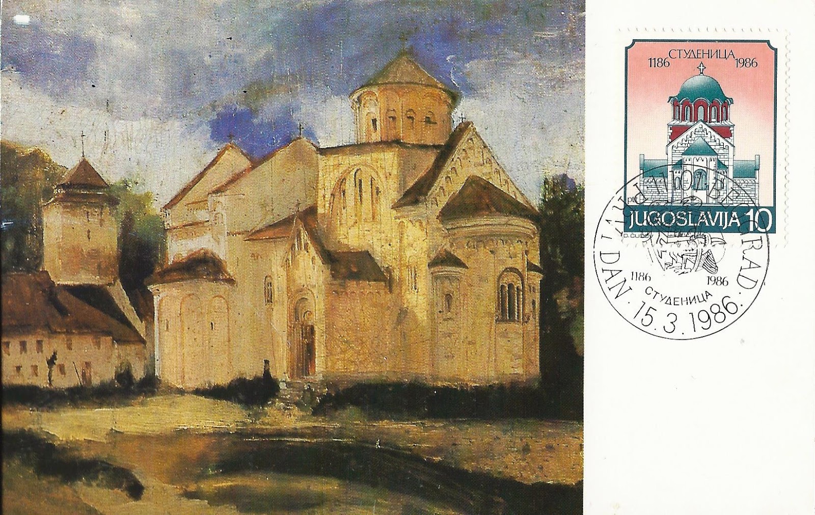 A Journey of Postcards: Studenica Monastery | Serbia
