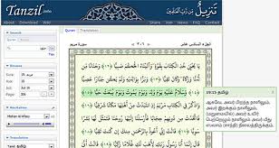 Tanzil - Quran Navigator - Qur'anku