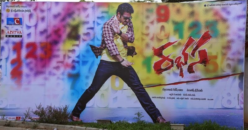 Rabhasa posters at Audio Launch