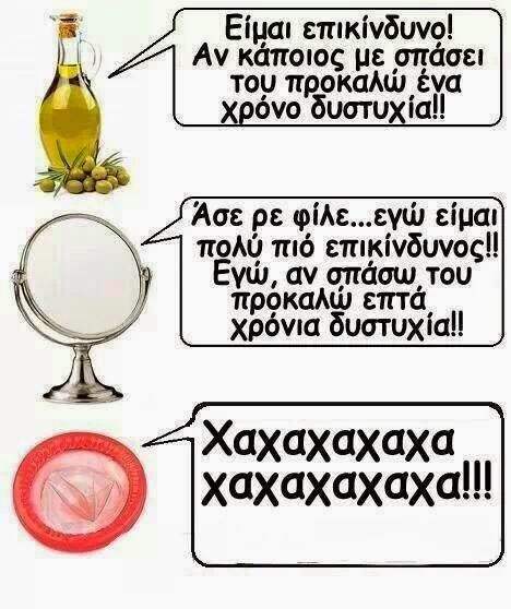 ΕΔΩ ΓΕΛΑΜΕ