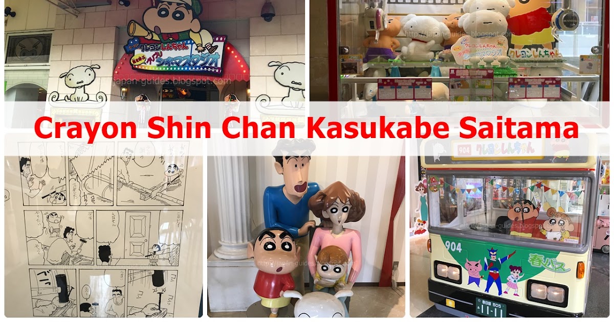 รีวิว Crayon Shin Chan Theme Park Kasukabe Saitama