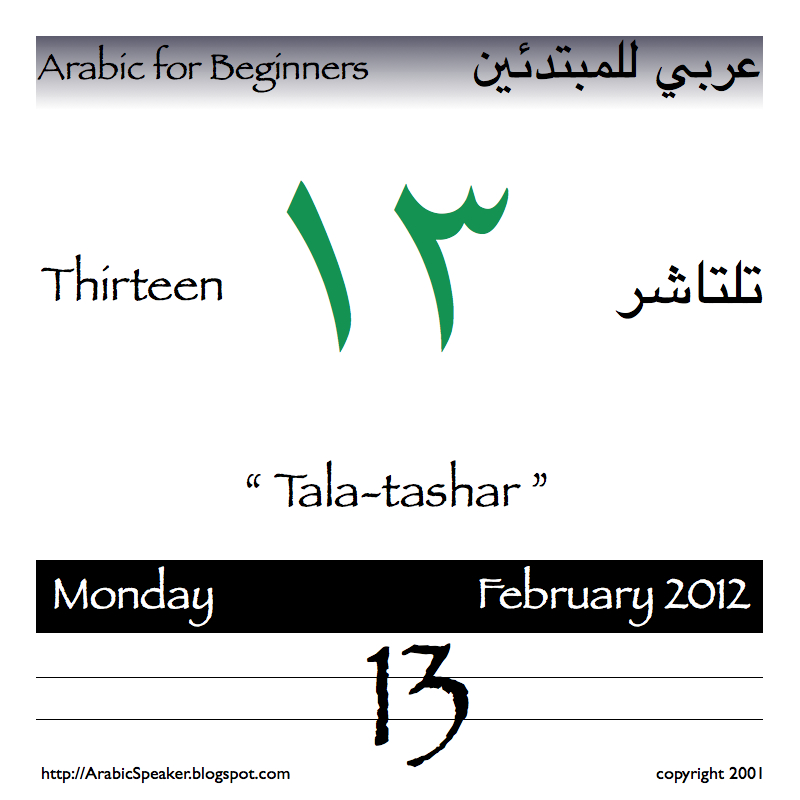 ArabicSpeaker: Today's Arabic Numeral is thirteen ١٣ pronounced "Tala ...