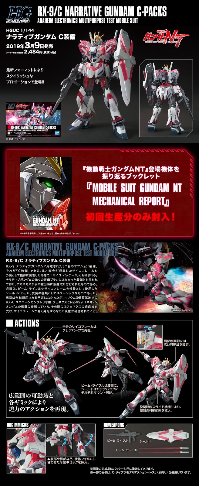 HGUC 1/144 Narrative Gundam C-Packs - Release Info, Box art and ...