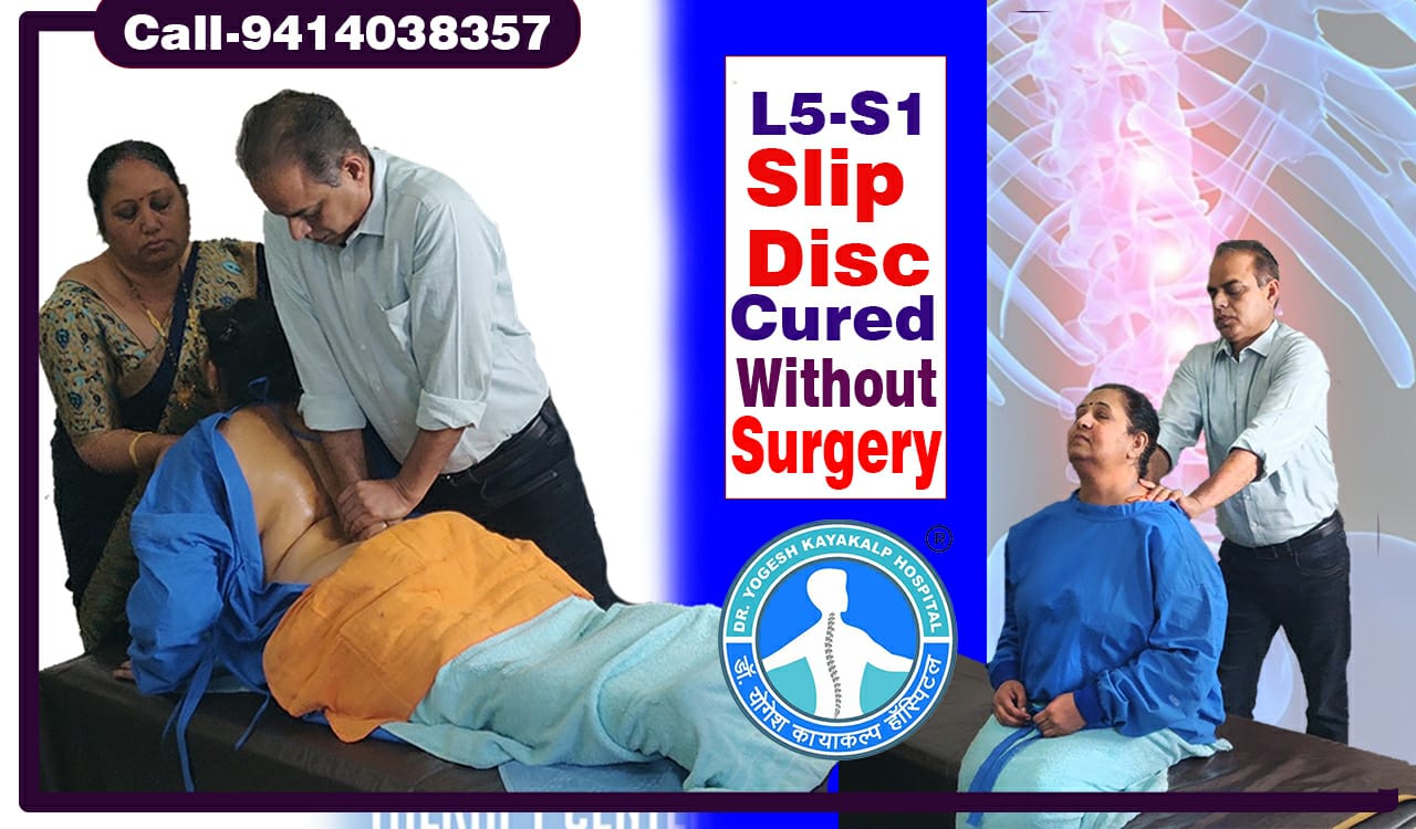 L5-S1 Slip Disc & Back Pain Best Treatment by Ayurvedic Neuro ...