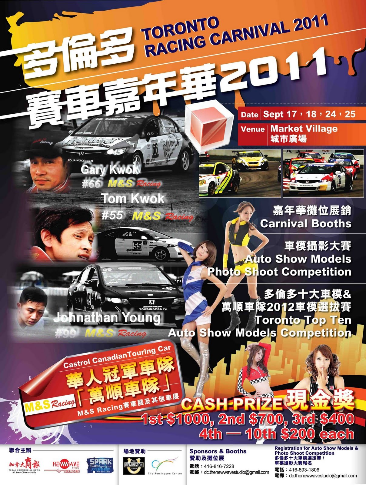 tdott's Auto Blog - tdott.me: Toronto Racing Carnival - Market Village ...