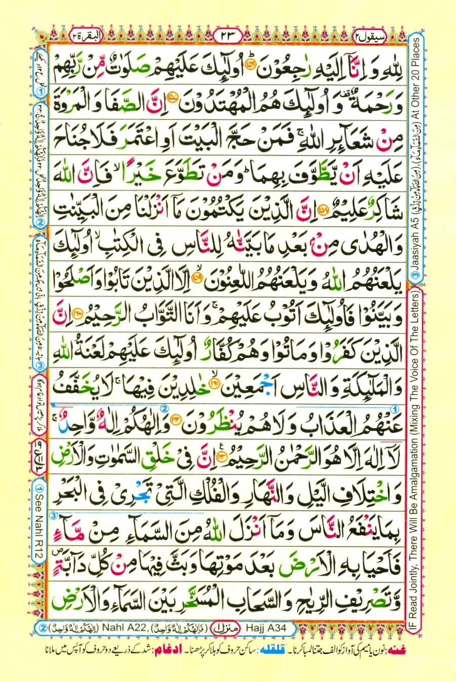 Online Quran Tutors For Kids And Adult: Quran juz 2