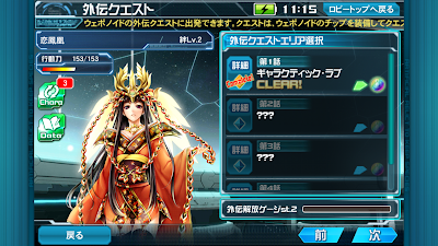 PSO2 : Weaponoid boosters หาจากไหน? - Bankkrutin's Blog