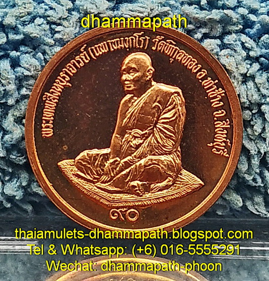 Thai Amulets DhammaPath > Address: 26, JALAN MEDAN IPOH 6, BANDAR BARU ...