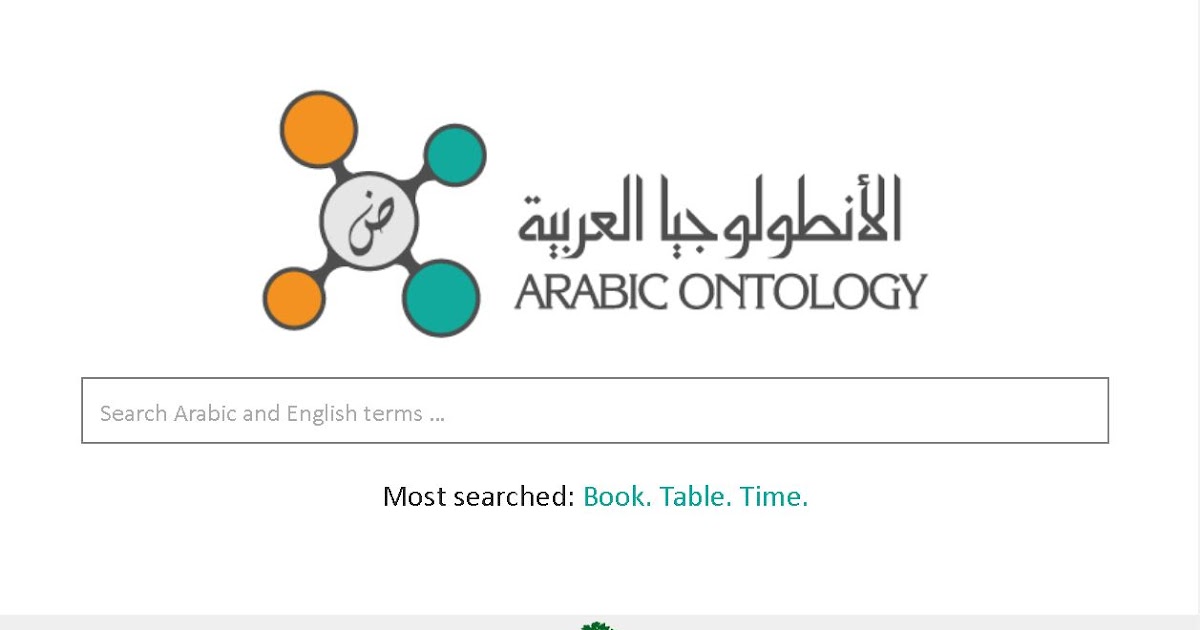 Access to Mideast and Islamic Resources (AMIR): Open Access Database ...