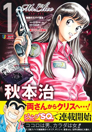 Extra Bonus - The Fan Blog of KochiKame / エクストラボーナス - こち亀のファンブログ ...