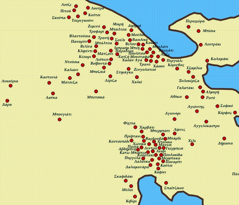 Οι «Αρβανίτες» της Πελοποννήσου ~ Loutrakiblog.gr