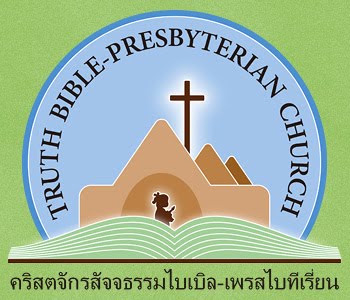Truth Bible-Presbyterian Church