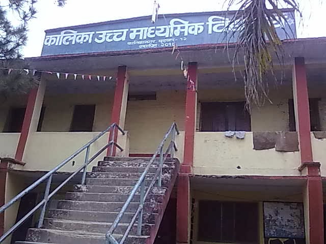 KALIKA HIGHER SECONDARY SCHOOL