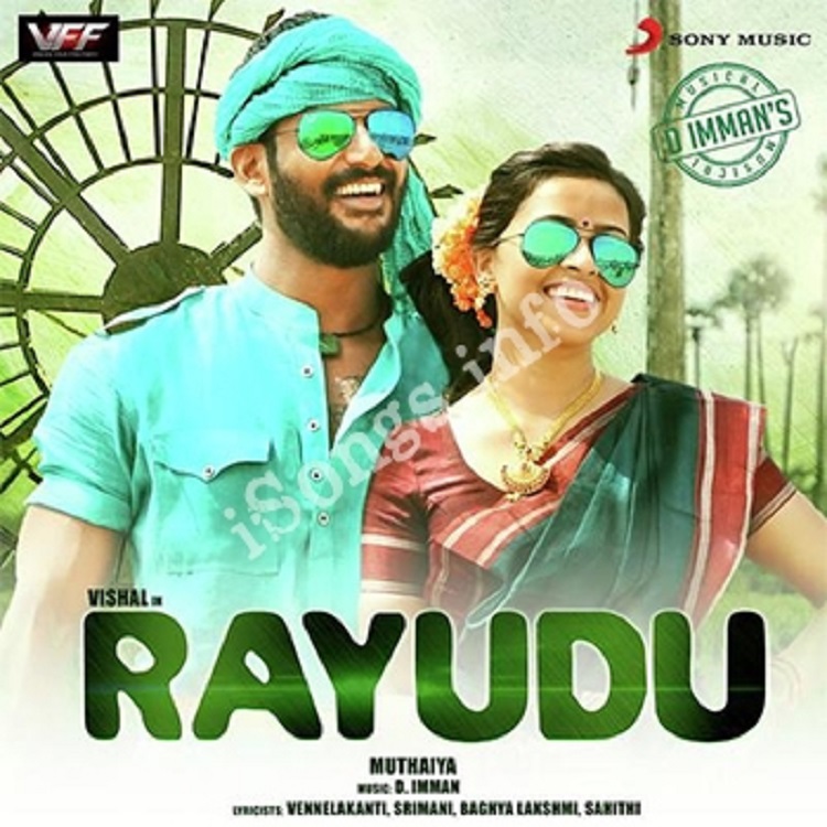 Vishal Rayudu Full Movie (2016) Watch Online - Film Focus