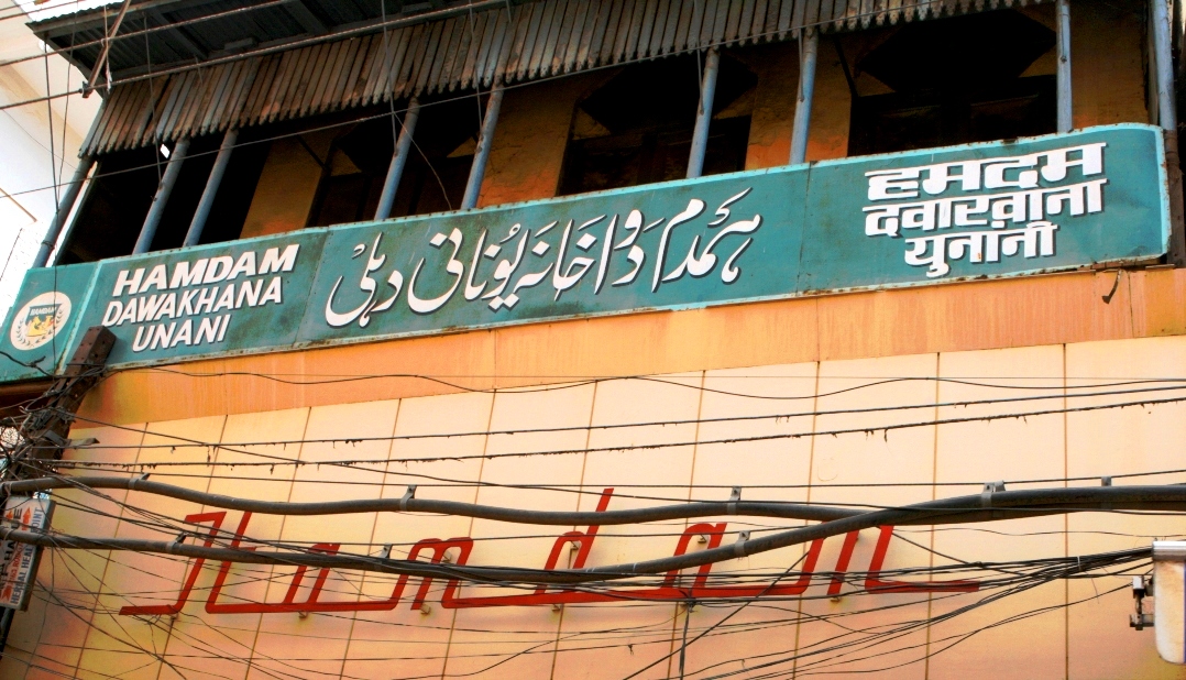 Delhi Magic: Signboards in Delhi - and the language debates in India