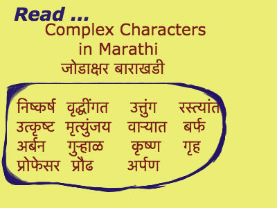 Dnyandeep - Personal Blogsite of Dr. S. V. Ranade: Reading Complex ...