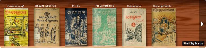 Little Banalay: Useful old Khmer books