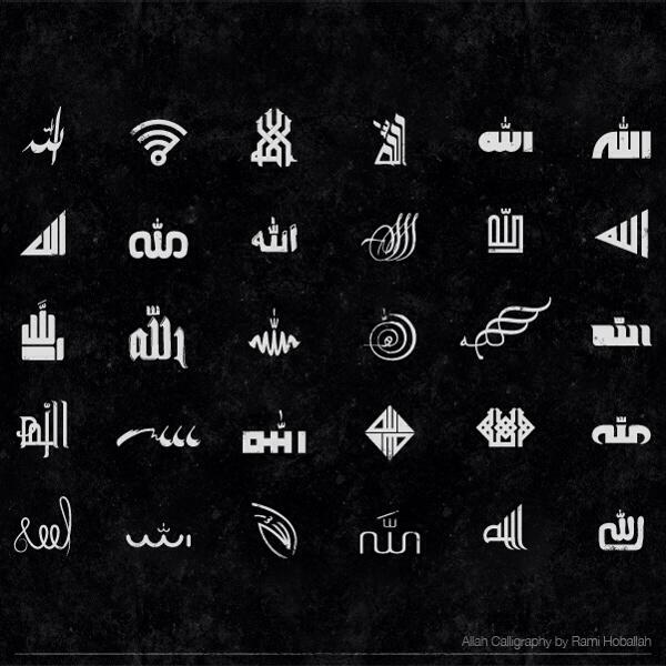 Koleksi Lengkap Kaligrafi Lafadz Allah (Lafadz Jalalah) | Seni ...