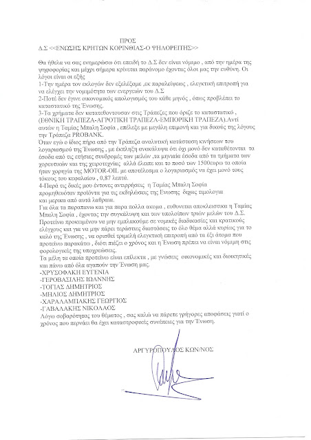 Υπάρχει Λόγος: Και αμαρτίαν ουκ έχω...