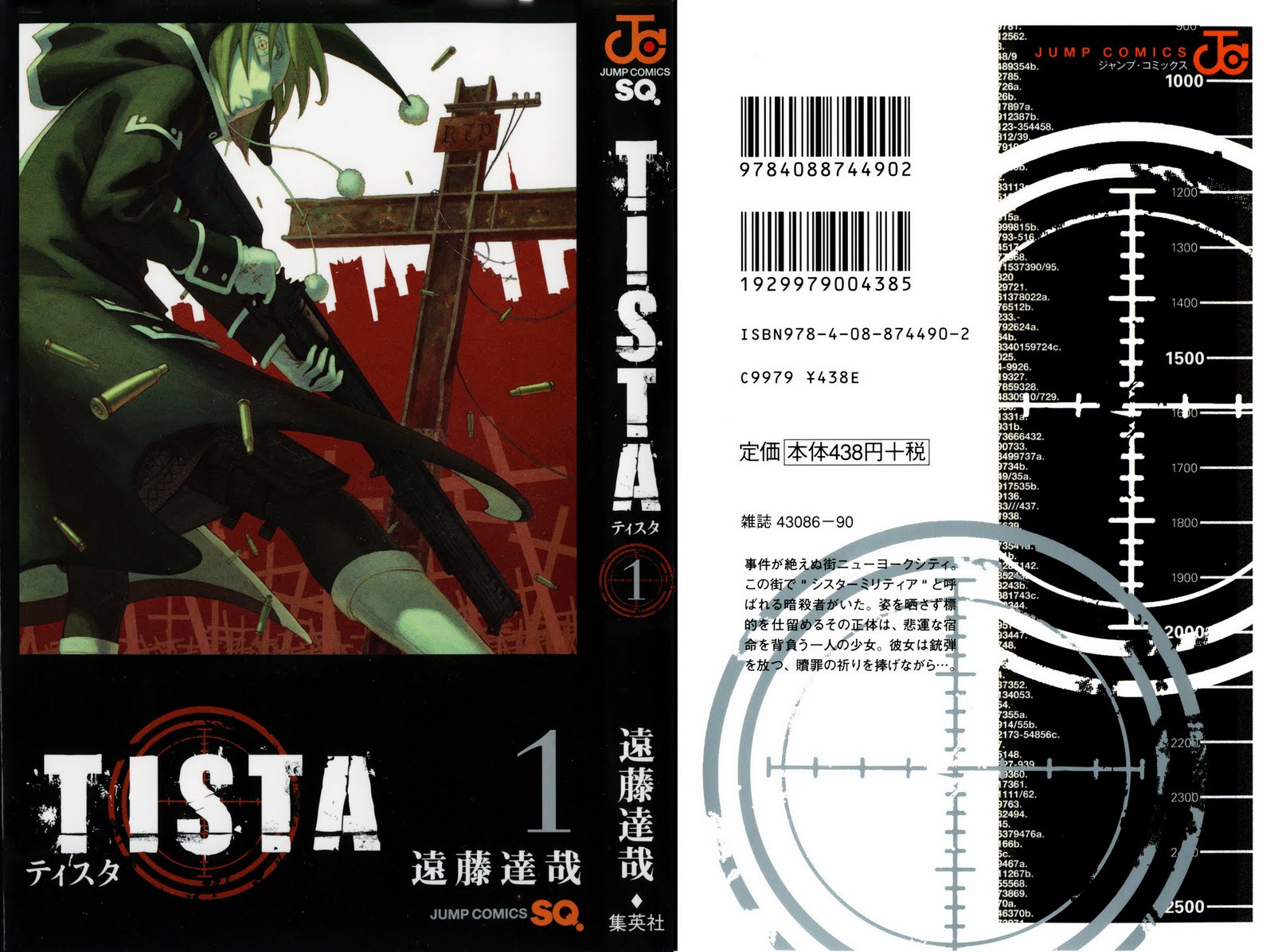 [遠藤達哉] ティスタ 全02巻(完) | Raw Manga Scan - スキャン漫画