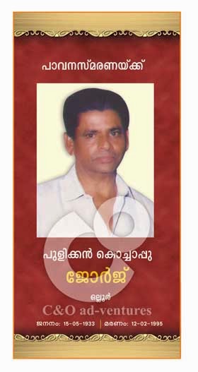 C O Ad ventures Death Anniversary Card C O Ad ventures Death Anniversary Card