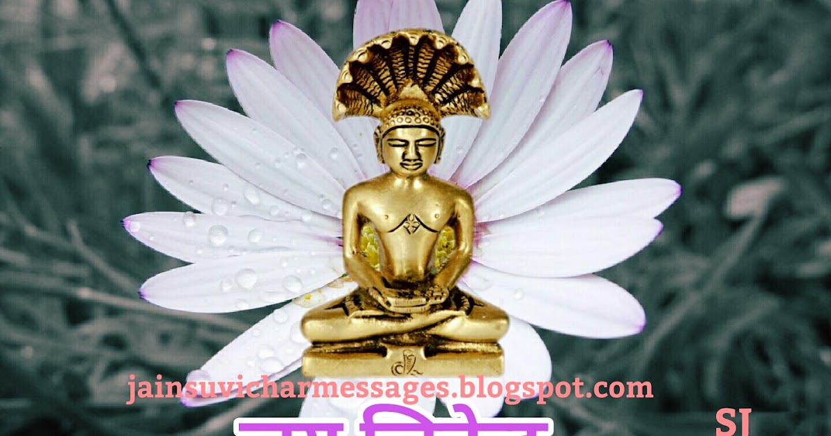 Jain Suvichar: Jai Jinendra images.... Jain God images...