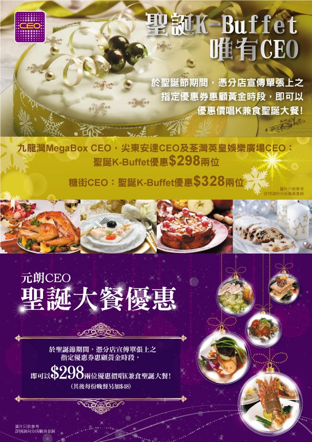 ceo neway k buffet 時間 – Trinskin