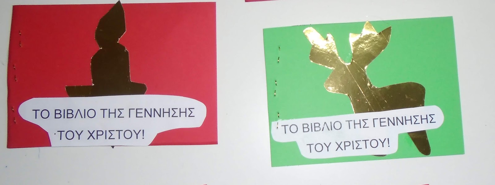 5 ΝΗΠΙΑΓΩΓΕΙΟ ΚΑΛΑΜΑΤΑΣ : ΤΟ ΒΙΒΛΙΟ ΜΕ ΤΙΣ ΖΩΓΡΑΦΙΕΣ ΜΑΣ ΓΙΑ ΤΗΝ ...