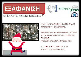 η ζωη ειναι ωραια ...: Σίλβερ αλέρτ