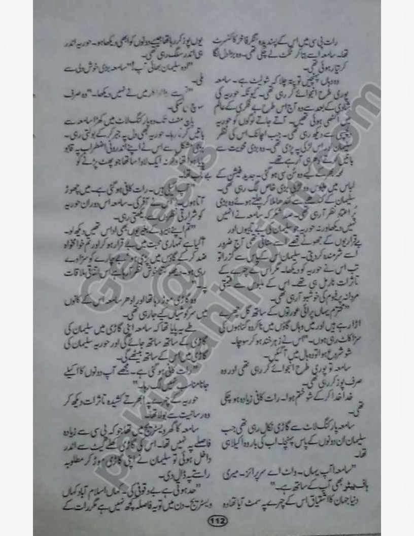 Free Urdu Digests: Mar jawan muk jawan by Nabeela Abar Raja Online Reading.