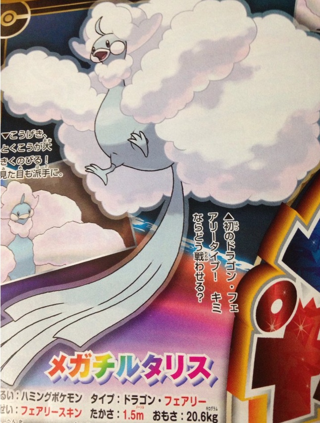 Mondo Pokémon: Coro Coro Agosto 2014