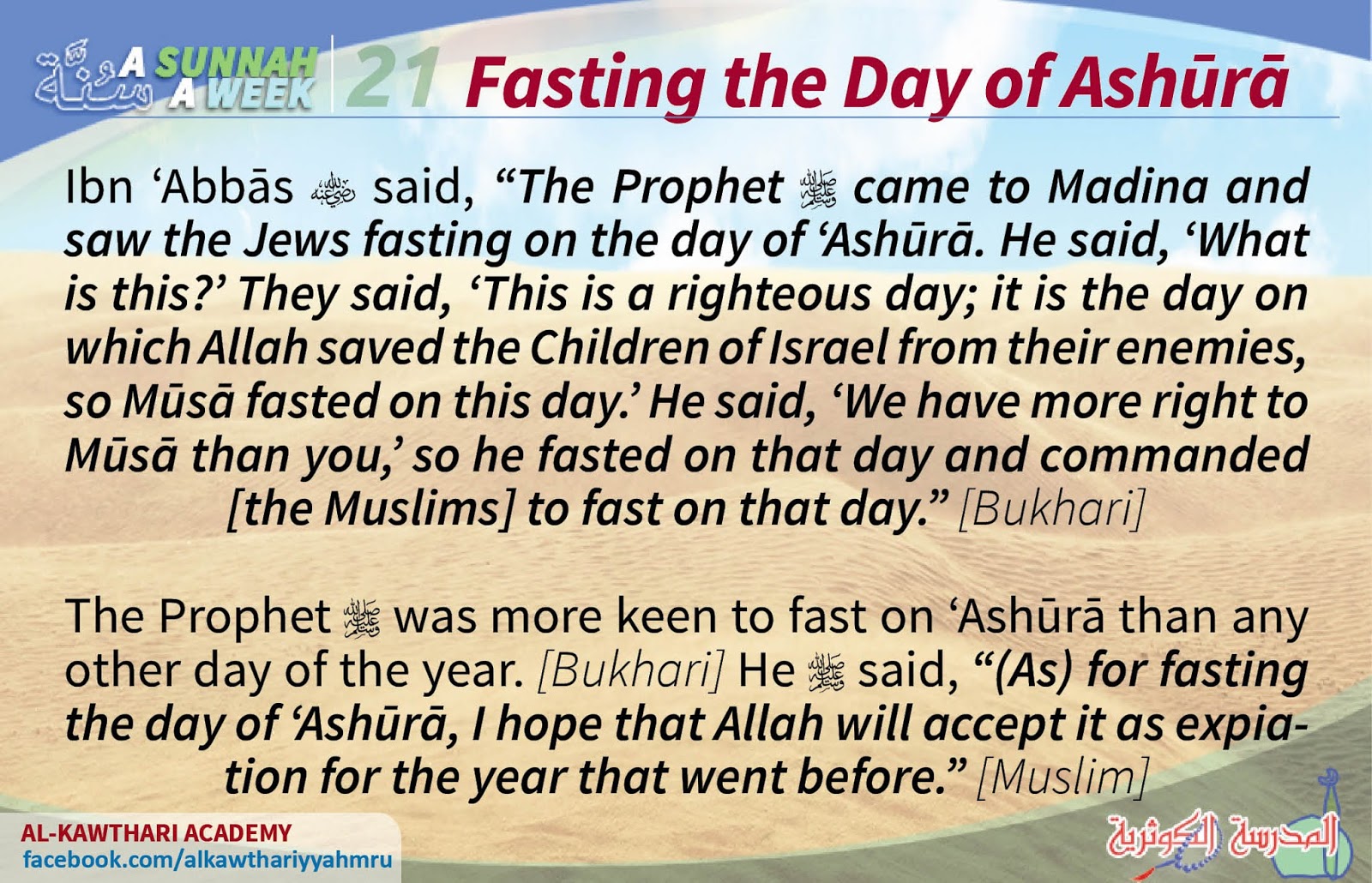 A Sunnah A Week: Sunnah 21 - Fasting the Day of 'Ashura