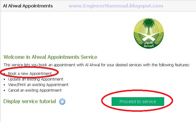 How to Book Birth Certificate Appointment at (MOI) Saudi Arabia KSA