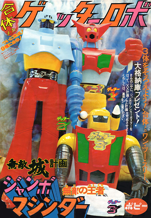 Jumbo Machinders | Shogun Warriors