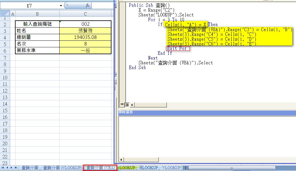 Excel Vba自動化與資料庫 9月 2014