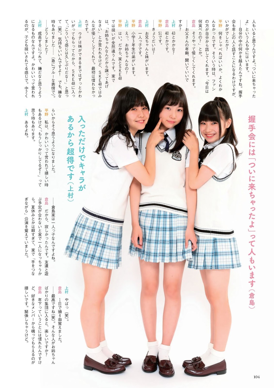 SKE48, BUBKA 2019年11月号増刊 100%SKE48 Vol.06 - Idol. gravureprincess .date