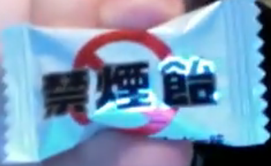 CFK - Asian Snacks & Street Food: No Smoking Candy - Quit Smoking NOW