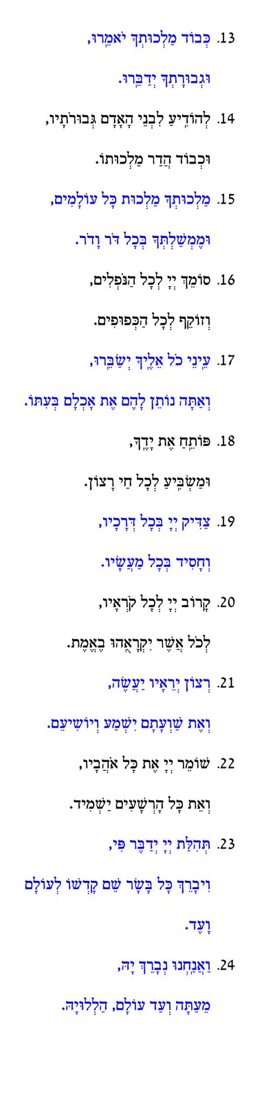 Beit Sefer Ivri: The Hebrew School @ BZ!: Ashrei Society