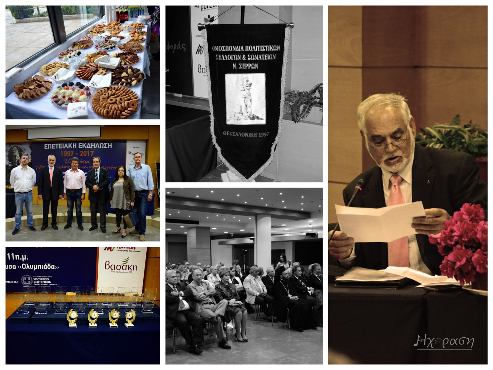 ΟΜΟΣΠΟΝΔΙΑ ΣΕΡΡΑΪΚΩΝ ΣΥΛΛΟΓΩΝ ΘΕΣΣΑΛΟΝΙΚΗΣ: ΟΙ ΣΕΡΡΑΙΟΙ ΤΗΣ ...